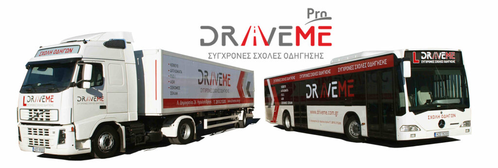 DriveMe Pro - Drive Me